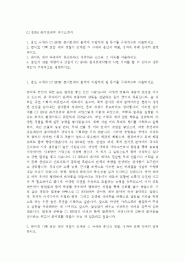 CJ ENM 콘서트제작 자기소개서-1페이지