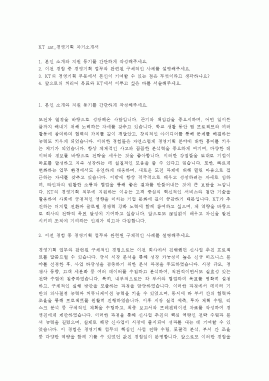 KT sat_경영기획 자기소개서-1페이지