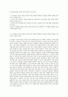 CJ ENM 콘텐츠 제작비 관리(드라마) 자기소개서-1페이지