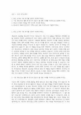 고산 │ 자기소개서-1페이지