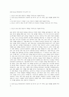 ASE Korea FINANCE 자기소개서 (5)-1페이지