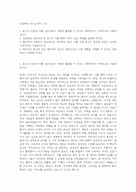 간호학과 자기소개서 (13)-1페이지