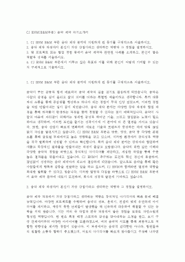 CJ ENM(E&M부문) 음악 제작 자기소개서-1페이지