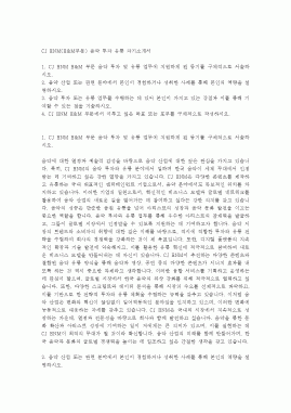 CJ ENM(E&M부문) 음악 투자 유통 자기소개서-1페이지