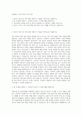 GS칼텍스 정유기능직 자기소개서-1페이지