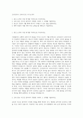 고세코리아 교육어드민 자기소개서-1페이지