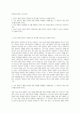 경동제약 물류 자기소개서-1페이지