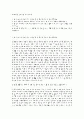 국립극단 고객지원 자기소개서-1페이지