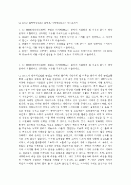 CJ ENM(엔터테인먼트) 콘텐츠 마케팅(Mnet) 자기소개서-1페이지