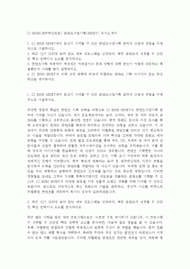 CJ ENM(엔터테인먼트) 콘텐츠사업기획(MNET) 자기소개서-1페이지