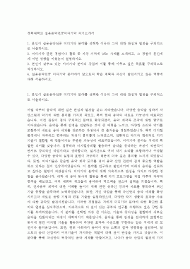 경복대학교 실용음악전공미디기악 자기소개서-1페이지
