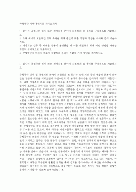 국립극단 비서·경영지원 자기소개서-1페이지