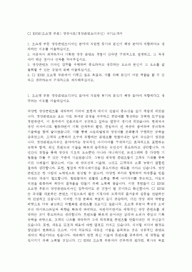 CJ ENM(오쇼핑 부문) 영상아트(영상콘텐츠디자인) 자기소개서-1페이지