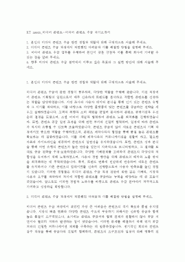 KT seezn_미디어 콘텐츠-미디어 콘텐츠 수급 자기소개서-1페이지