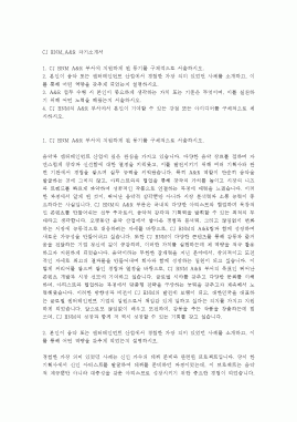 CJ ENM_A&R 자기소개서-1페이지