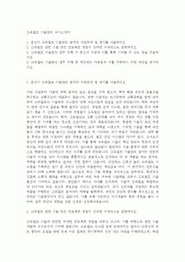 고속철도 기술관리 자기소개서-1페이지
