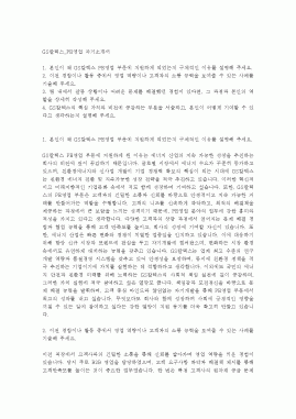 GS칼텍스_PE영업 자기소개서-1페이지