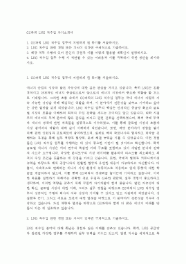 GS파워 LNG 직수입 자기소개서-1페이지