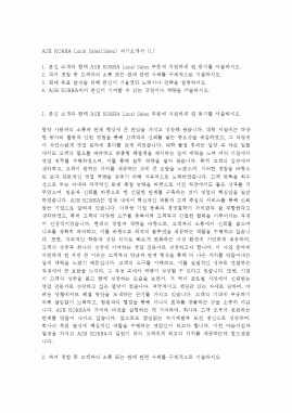 ASE KOREA Local Sales(Sales) 자기소개서 (1)-1페이지