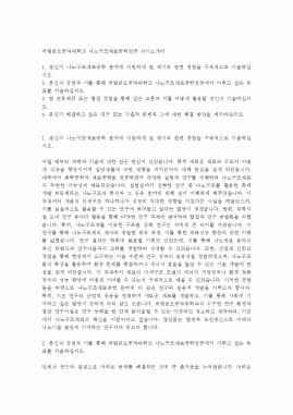 국립금오공과대학교 나노구조재료공학전공 자기소개서-1페이지