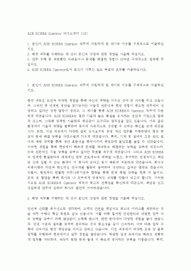 ASE KOREA Operator 자기소개서 (10)-1페이지
