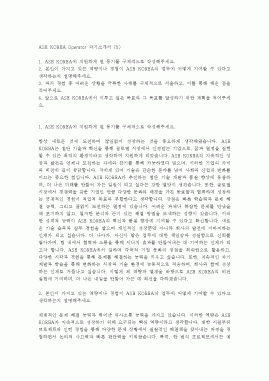 ASE KOREA Operator 자기소개서 (5)-1페이지
