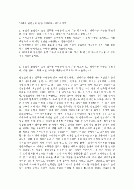 GS파워 발전설비 운영(시차근무) 자기소개서-1페이지