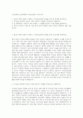고신대학교 보건대학원 구강보건전공 자기소개서-1페이지