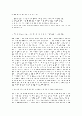 GS파워 발전소 유지보수 기계 자기소개서-1페이지