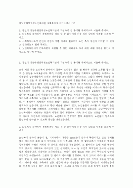 강남구립압구정노인복지관 사회복지사 자기소개서 (1)-1페이지