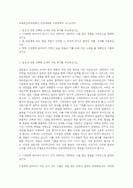 국립금오공과대학교 산업대학원 기계공학과 자기소개서-1페이지