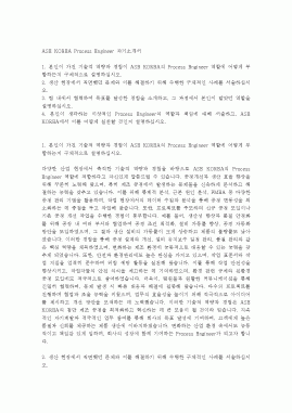 ASE KOREA Process Engineer 자기소개서-1페이지