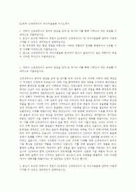 GS파워 신재생에너지 에너지효율화 자기소개서-1페이지