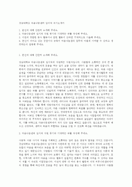 강남대학교 마음나눔센터 임시직 자기소개서-1페이지