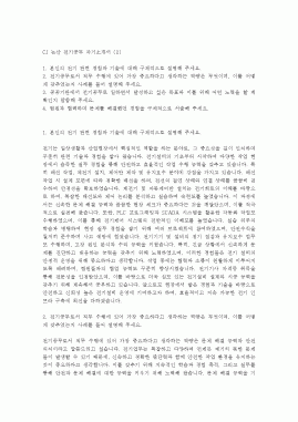 CJ 논산 전기공무 자기소개서 (2)-1페이지