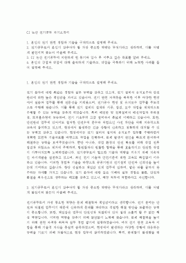 CJ 논산 전기공무 자기소개서-1페이지