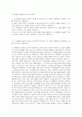 CJ 대한통운 물류IT전략 자기소개서-1페이지