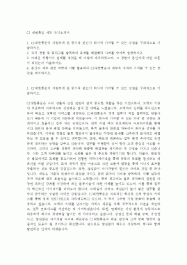 CJ 대한통운 재무 자기소개서-1페이지