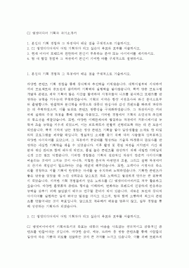 CJ 엠넷미디어 기획자 자기소개서-1페이지