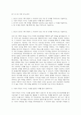 KT UI UX 기획 자기소개서-1페이지