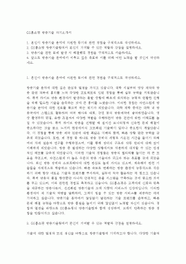 GS홈쇼핑 방송기술 자기소개서-1페이지