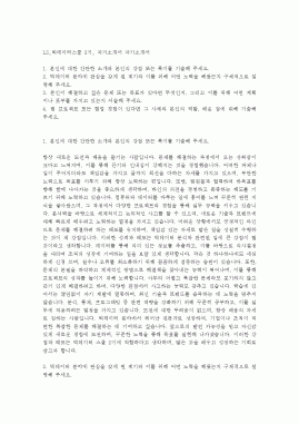 LS_빅데이터스쿨 2기_ 자기소개서-1페이지
