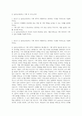 CJ 올리브네트윅스 기획 직 자기소개서-1페이지