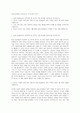 ASE KOREA Technician 자기소개서 (20)-1페이지