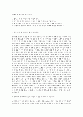 GS홈쇼핑 영상아트 자기소개서-1페이지