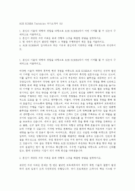 ASE KOREA Technician 자기소개서 (8)-1페이지
