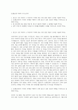 GS홈쇼핑 카메라 자기소개서-1페이지