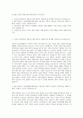 LS그룹 LS전선 개발 설계(자동차전선) 자기소개서-1페이지