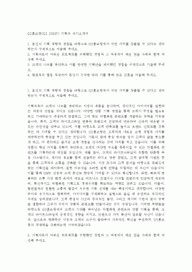 GS홈쇼핑(GS SHOP) 기획자 자기소개서-1페이지