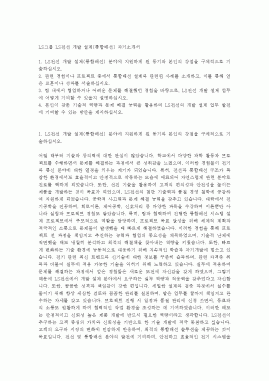 LS그룹 LS전선 개발 설계(통합배선) 자기소개서-1페이지